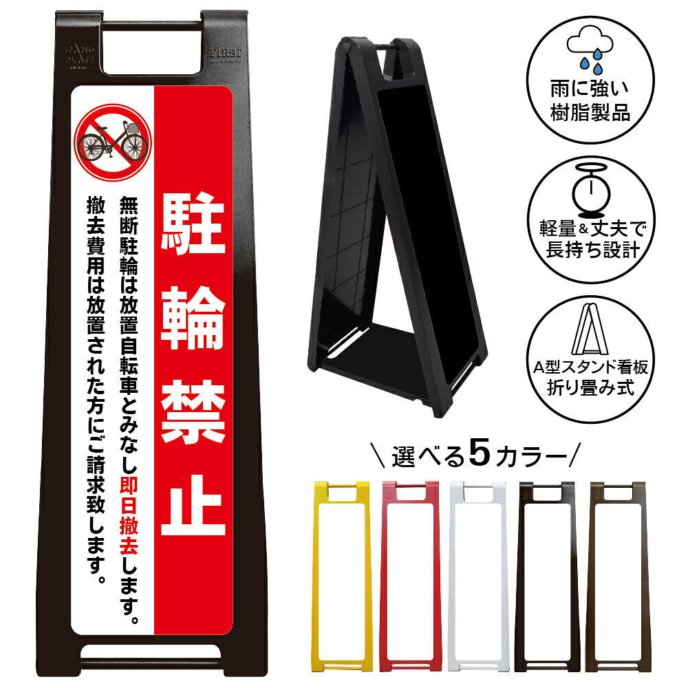 【購入方法】・本体カラー（黄色・赤色・白色・黒色・茶色）／・表示面（片面 or 両面）（1）上記2つを選択後、商品画像2枚目以降を参考に購入希望のデザイン番号をご確認下さい。（2）確認後、デザイン番号入力スペースが御座いますので《○○番のデ...