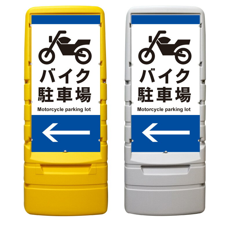 【購入方法】・本体カラー（イエロー or グレー）／・表示面（片面 or 両面）（1）上記2つを選択後、商品画像2枚目以降を参考に購入希望のデザイン番号をご確認下さい。（2）確認後、デザイン番号入力スペースが御座いますので《○○番のデザイン...