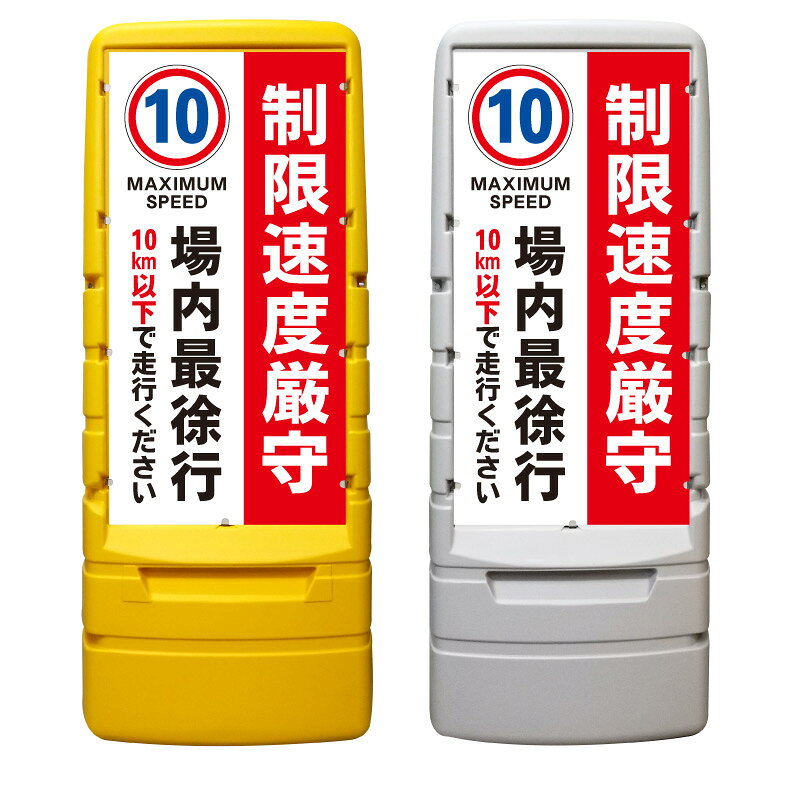 【購入方法】・本体カラー（イエロー or グレー）／・表示面（片面 or 両面）（1）上記2つを選択後、商品画像2枚目以降を参考に購入希望のデザイン番号をご確認下さい。（2）確認後、デザイン番号入力スペースが御座いますので《○○番のデザイン...