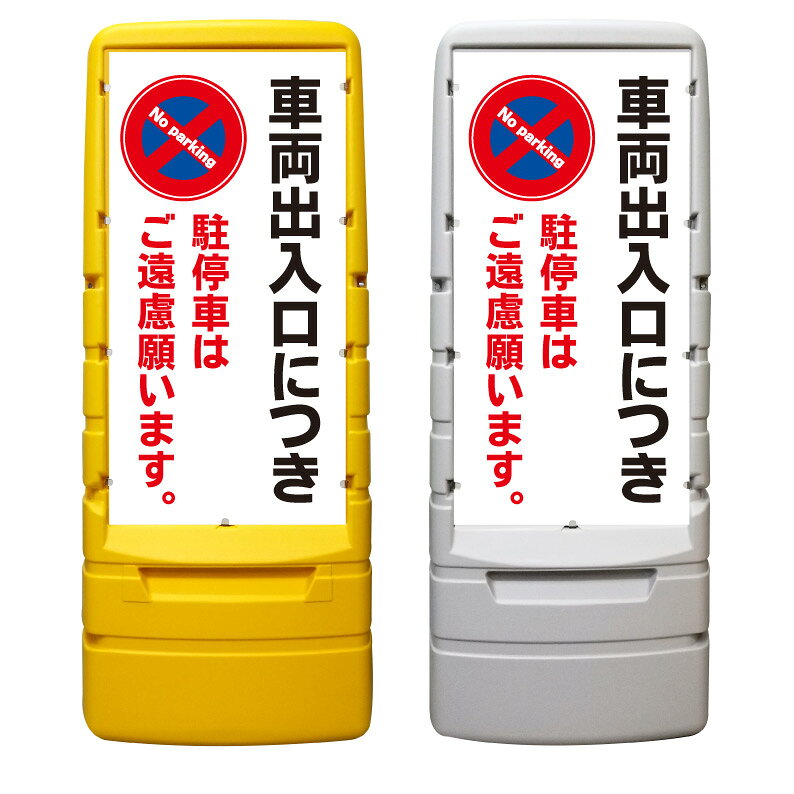 【購入方法】・本体カラー（イエロー or グレー）／・表示面（片面 or 両面）（1）上記2つを選択後、商品画像2枚目以降を参考に購入希望のデザイン番号をご確認下さい。（2）確認後、デザイン番号入力スペースが御座いますので《○○番のデザイン...