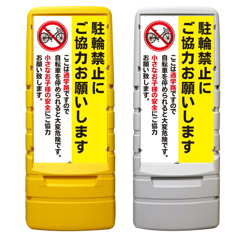 【購入方法】・本体カラー（イエロー or グレー）／・表示面（片面 or 両面）（1）上記2つを選択後、商品画像2枚目以降を参考に購入希望のデザイン番号をご確認下さい。（2）確認後、デザイン番号入力スペースが御座いますので《○○番のデザイン...