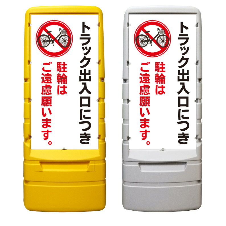 【購入方法】・本体カラー（イエロー or グレー）／・表示面（片面 or 両面）（1）上記2つを選択後、商品画像2枚目以降を参考に購入希望のデザイン番号をご確認下さい。（2）確認後、デザイン番号入力スペースが御座いますので《○○番のデザイン...