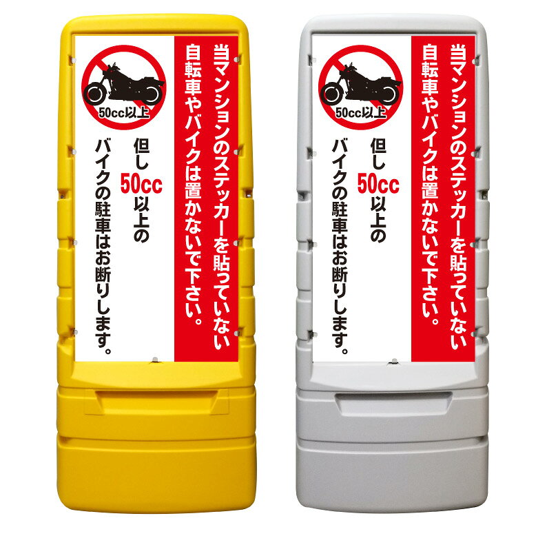 【購入方法】・本体カラー（イエロー or グレー）／・表示面（片面 or 両面）（1）上記2つを選択後、商品画像2枚目以降を参考に購入希望のデザイン番号をご確認下さい。（2）確認後、デザイン番号入力スペースが御座いますので《○○番のデザイン...