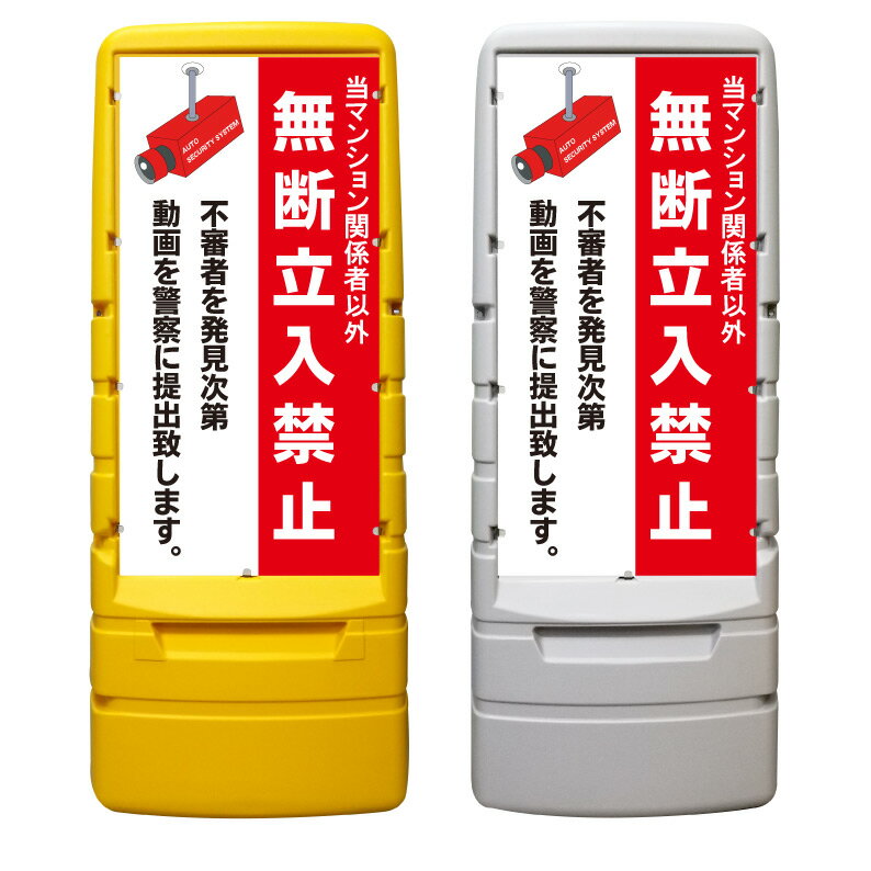 【購入方法】・本体カラー（イエロー or グレー）／・表示面（片面 or 両面）（1）上記2つを選択後、商品画像2枚目以降を参考に購入希望のデザイン番号をご確認下さい。（2）確認後、デザイン番号入力スペースが御座いますので《○○番のデザイン...