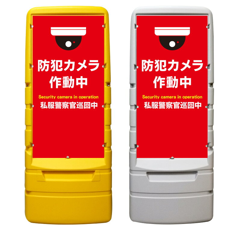 【購入方法】・本体カラー（イエロー or グレー）／・表示面（片面 or 両面）（1）上記2つを選択後、商品画像2枚目以降を参考に購入希望のデザイン番号をご確認下さい。（2）確認後、デザイン番号入力スペースが御座いますので《○○番のデザイン...