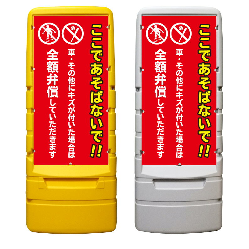【購入方法】・本体カラー（イエロー or グレー）／・表示面（片面 or 両面）（1）上記2つを選択後、商品画像2枚目以降を参考に購入希望のデザイン番号をご確認下さい。（2）確認後、デザイン番号入力スペースが御座いますので《○○番のデザイン...