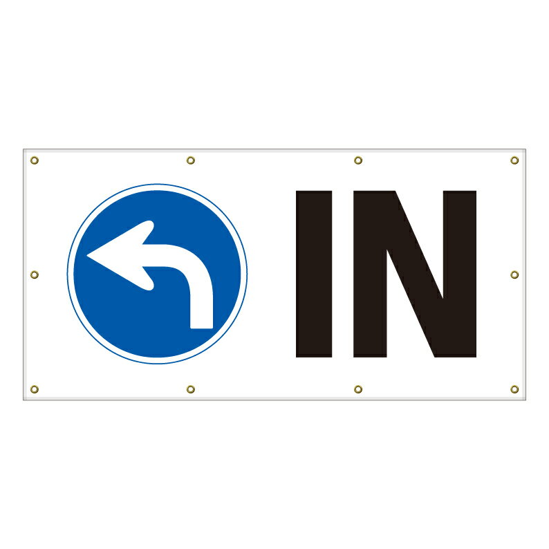 【購入方法】・横断幕サイズ（全5種類）／・梱包方法（たたんで梱包 or 巻いて梱包）（1）上記2つを選択後、商品画像2枚目以降を参考に購入希望のデザイン番号をご確認下さい。（2）確認後、デザイン番号入力スペースが御座いますので《○○番のデザ...