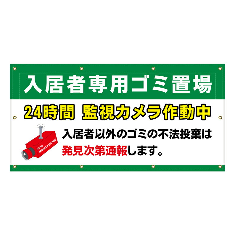 【購入方法】・横断幕サイズ（全5種類）／・梱包方法（たたんで梱包 or 巻いて梱包）（1）上記2つを選択後、商品画像2枚目以降を参考に購入希望のデザイン番号をご確認下さい。（2）確認後、デザイン番号入力スペースが御座いますので《○○番のデザ...