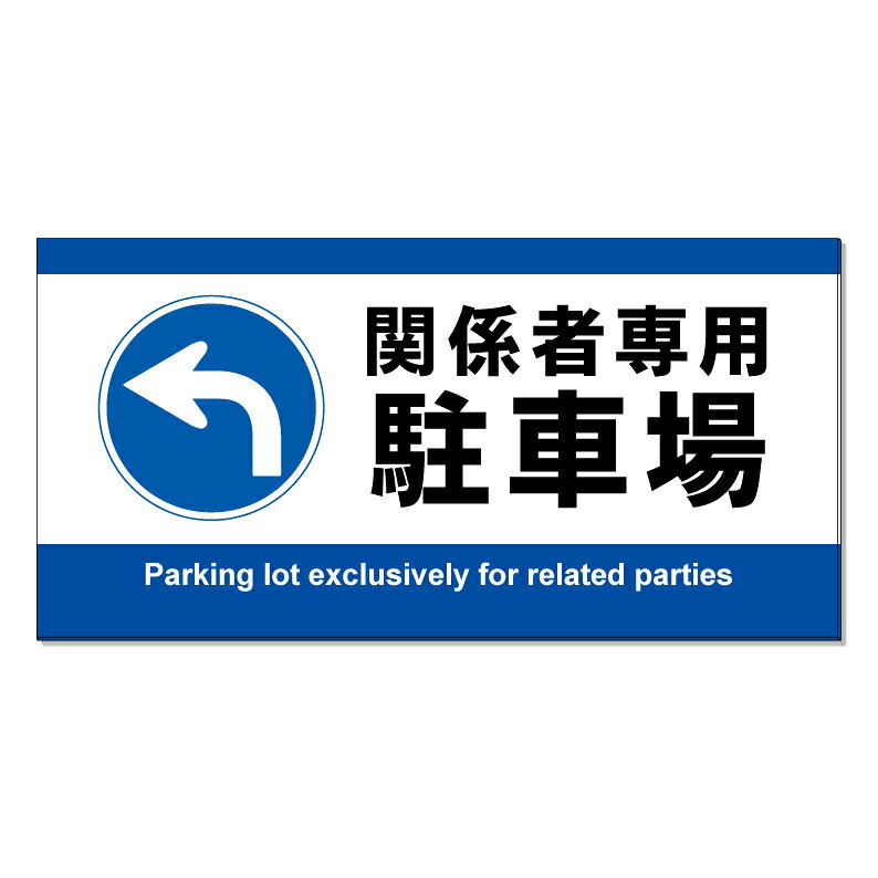 【購入方法】・看板サイズ（全3種類）／・加工方法（加工なし or 穴あけ or 両面テープ）（1）上記2つを選択後、商品画像2枚目以降を参考に購入希望のデザイン番号をご確認下さい。（2）確認後、デザイン番号入力スペースが御座いますので《○○...