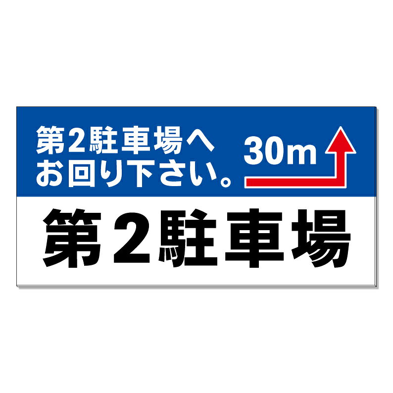 【購入方法】・看板サイズ（全3種類）／・加工方法（加工なし or 穴あけ or 両面テープ）（1）上記2つを選択後、商品画像2枚目以降を参考に購入希望のデザイン番号をご確認下さい。（2）確認後、デザイン番号入力スペースが御座いますので《○○...
