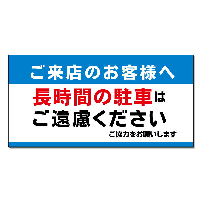 【購入方法】・看板サイズ（全3種類）／・加工方法（加工なし or 穴あけ or 両面テープ）（1）上記2つを選択後、商品画像2枚目以降を参考に購入希望のデザイン番号をご確認下さい。（2）確認後、デザイン番号入力スペースが御座いますので《○○...