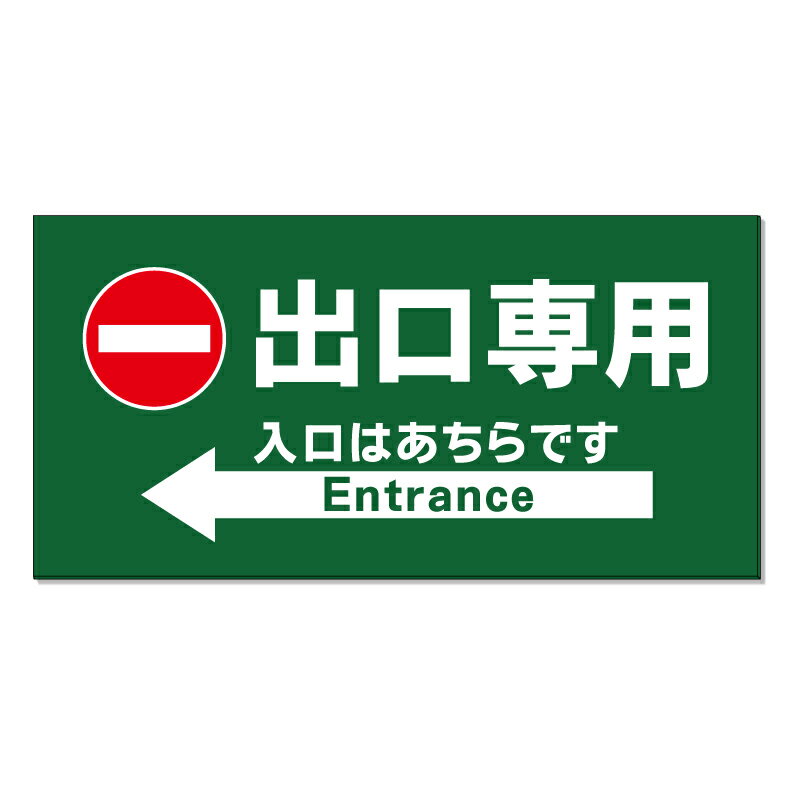 【購入方法】・看板サイズ（全3種類）／・加工方法（加工なし or 穴あけ or 両面テープ）（1）上記2つを選択後、商品画像2枚目以降を参考に購入希望のデザイン番号をご確認下さい。（2）確認後、デザイン番号入力スペースが御座いますので《○○...