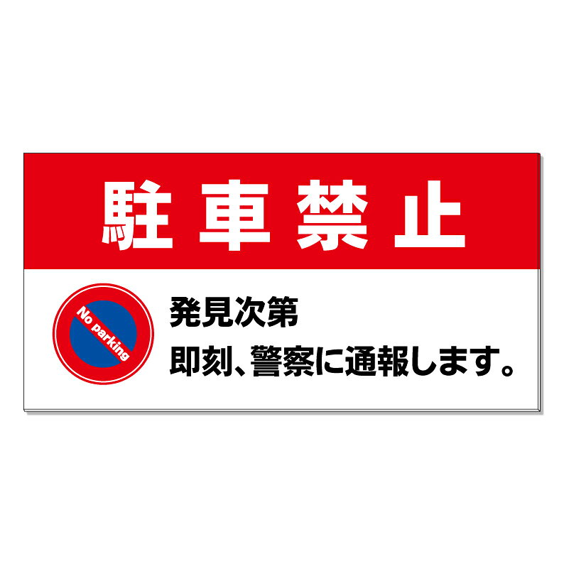 【購入方法】・看板サイズ（全3種類）／・加工方法（加工なし or 穴あけ or 両面テープ）（1）上記2つを選択後、商品画像2枚目以降を参考に購入希望のデザイン番号をご確認下さい。（2）確認後、デザイン番号入力スペースが御座いますので《○○...