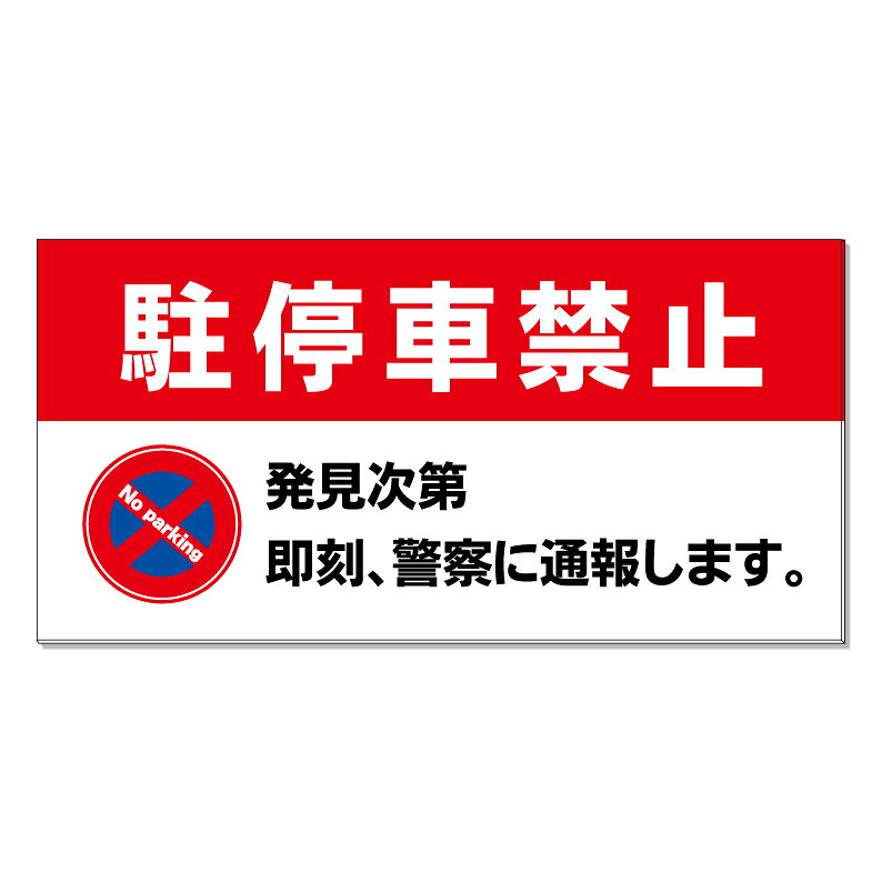 【購入方法】・看板サイズ（全3種類）／・加工方法（加工なし or 穴あけ or 両面テープ）（1）上記2つを選択後、商品画像2枚目以降を参考に購入希望のデザイン番号をご確認下さい。（2）確認後、デザイン番号入力スペースが御座いますので《○○...
