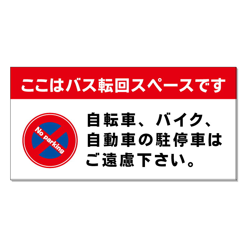 【購入方法】・看板サイズ（全3種類）／・加工方法（加工なし or 穴あけ or 両面テープ）（1）上記2つを選択後、商品画像2枚目以降を参考に購入希望のデザイン番号をご確認下さい。（2）確認後、デザイン番号入力スペースが御座いますので《○○...