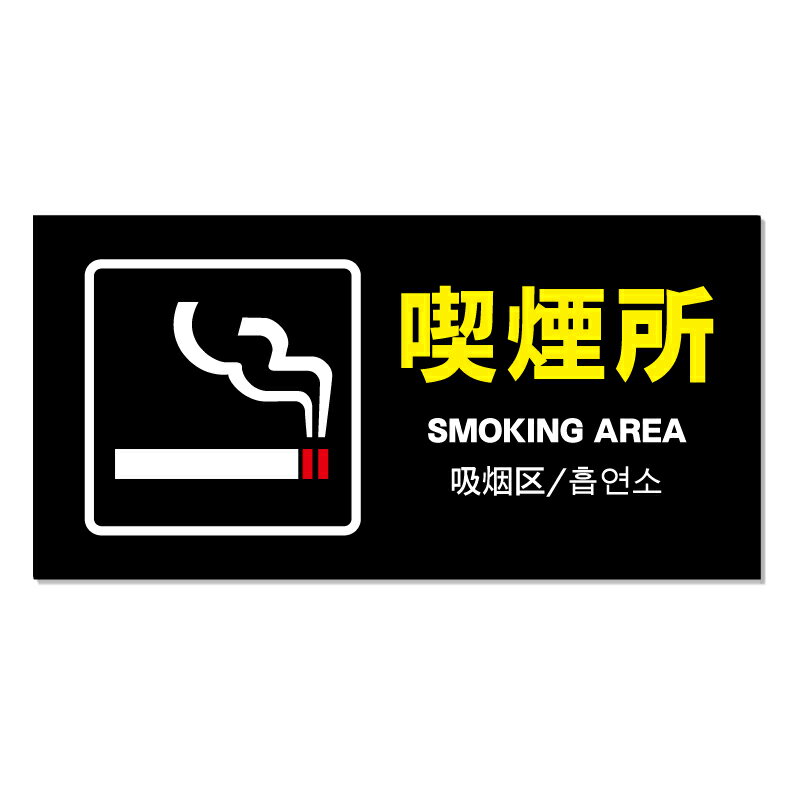 【購入方法】・看板サイズ（全3種類）／・加工方法（加工なし or 穴あけ or 両面テープ）（1）上記2つを選択後、商品画像2枚目以降を参考に購入希望のデザイン番号をご確認下さい。（2）確認後、デザイン番号入力スペースが御座いますので《○○...