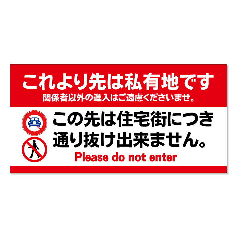 【購入方法】・看板サイズ（全3種類）／・加工方法（加工なし or 穴あけ or 両面テープ）（1）上記2つを選択後、商品画像2枚目以降を参考に購入希望のデザイン番号をご確認下さい。（2）確認後、デザイン番号入力スペースが御座いますので《○○...