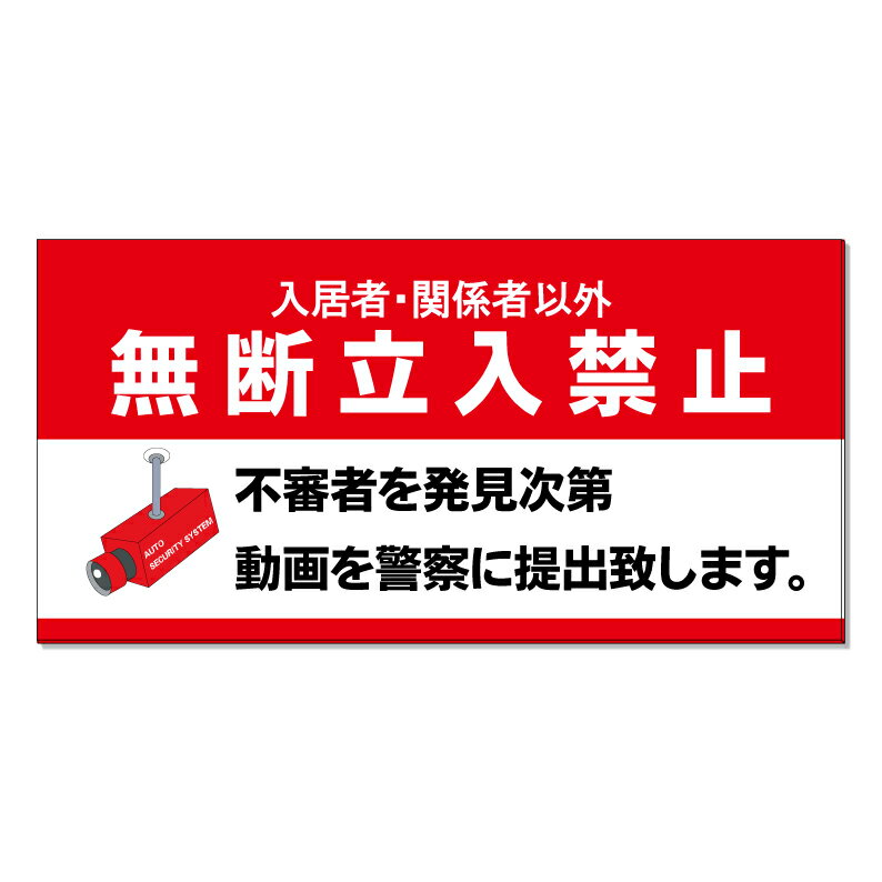 【購入方法】・看板サイズ（全3種類）／・加工方法（加工なし or 穴あけ or 両面テープ）（1）上記2つを選択後、商品画像2枚目以降を参考に購入希望のデザイン番号をご確認下さい。（2）確認後、デザイン番号入力スペースが御座いますので《○○...