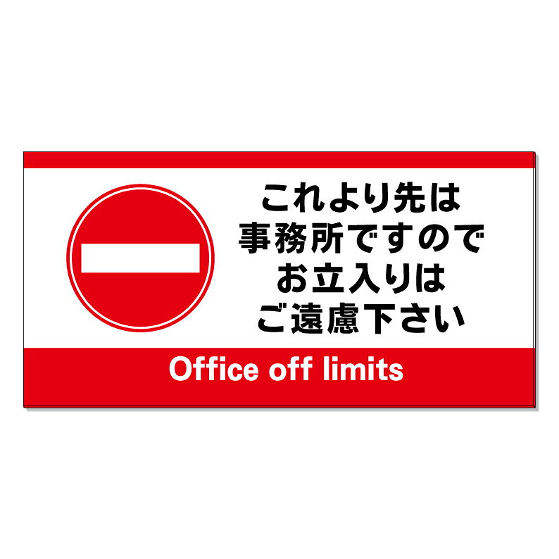 【購入方法】・看板サイズ（全3種類）／・加工方法（加工なし or 穴あけ or 両面テープ）（1）上記2つを選択後、商品画像2枚目以降を参考に購入希望のデザイン番号をご確認下さい。（2）確認後、デザイン番号入力スペースが御座いますので《○○...