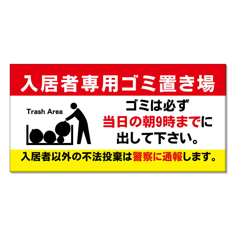【購入方法】・看板サイズ（全3種類）／・加工方法（加工なし or 穴あけ or 両面テープ）（1）上記2つを選択後、商品画像2枚目以降を参考に購入希望のデザイン番号をご確認下さい。（2）確認後、デザイン番号入力スペースが御座いますので《○○...