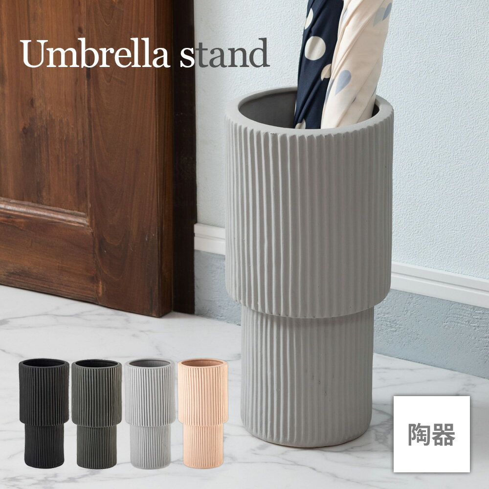 陶器製でマットな質感が上品角の丸い形状が特徴的な、陶器製の傘立て。マットな質感が上品。玄関だけでなくリビングやオフィスなどでも、インテリアやオブジェとしてお使いいただけます。コーデュロイのような模様が質感を強調させ、ワンランク上の空間を演出...