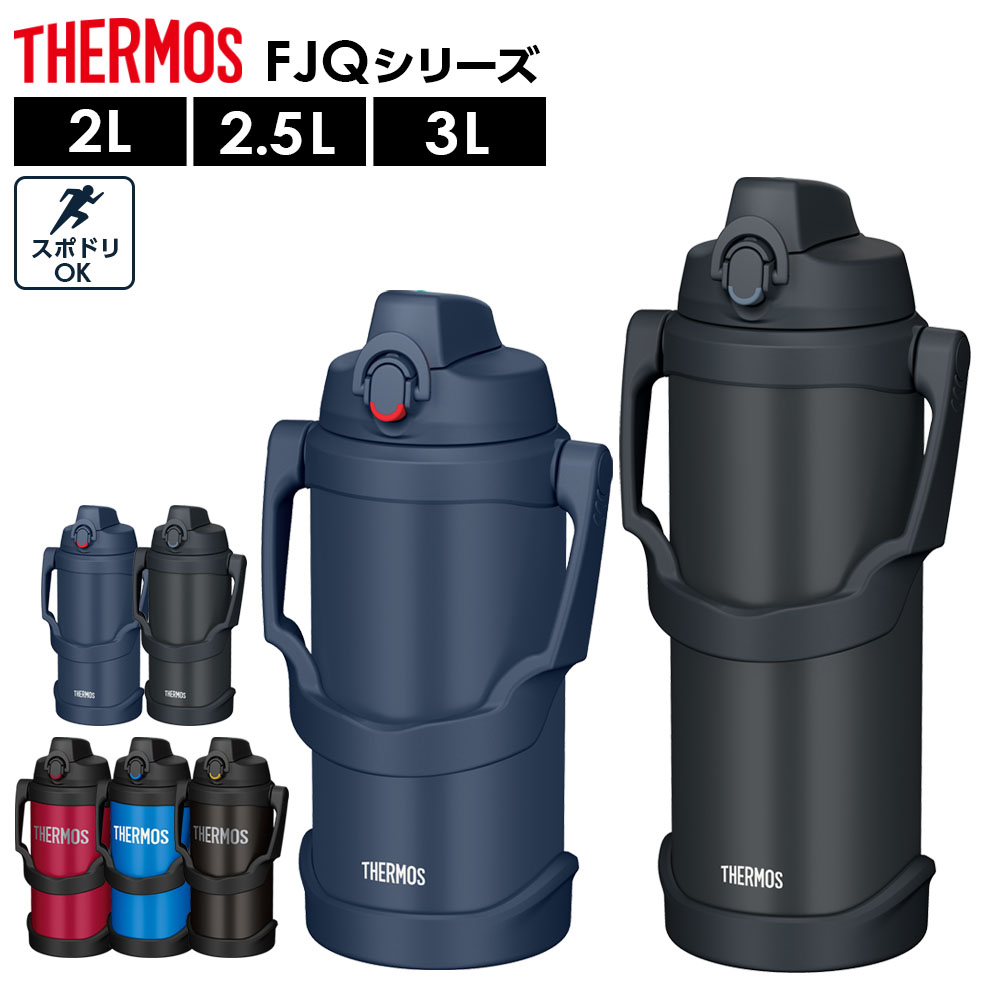 スポーツや仕事に大活躍！サーモスの大容量ジャグ魔法瓶のパイオニア「サーモス-THERMOS-」の大容量スポーツジャグ。2L、2.5L、3Lの3つのサイズからお選びいただけます。飲みたい時にサッと飲める！素早い給水「直飲み」タイプです。新構造...