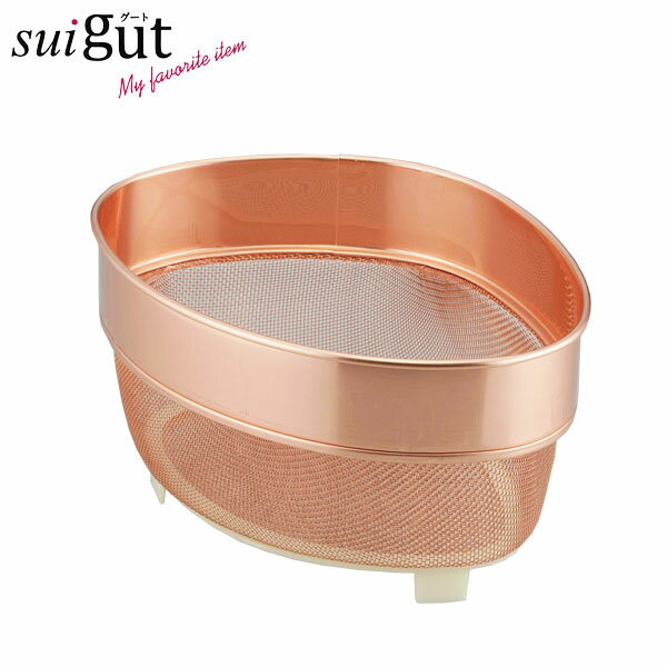 用途に合わせて選べる「suigut」キッチンシリーズ純銅製の三角コーナー。悪臭やぬめりがつきにくく、衛生的にお使いいただけます。銅イオン効果銅イオン効果で雑菌の繁殖を防止します。ぬめりの付着が防止され、目詰まりしにくく安心して使えます。細か...