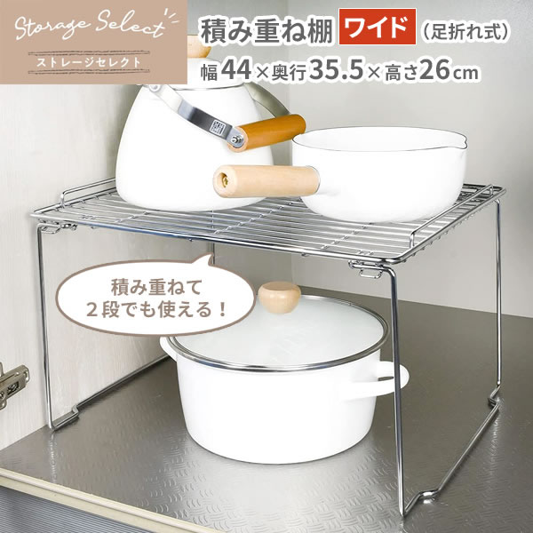 シンク下を有効活用！シンク下の空間を仕切って棚を作れる収納ラック。流し台の下やコンロ下、キッチントップなど空間を仕切って有効活用できます。奥行のあるタイプ奥行があるので、鍋やケトルなどの収納に便利。2段に積み重ね可能積み重ねて使用できます。...