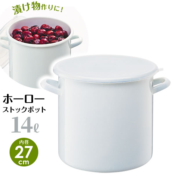 梅干し、ぬか漬けなどにぬか漬けや梅干しなど、自家製漬け物作りに最適な琺瑯製保存容器。酸やアルカリに強い表面がガラス質のホーローは、酸やアルカリに強く食材の味を変えないため、漬物づくりや食品の長期保存にぴったり。腐食に強い腐食に強く臭いも移り...