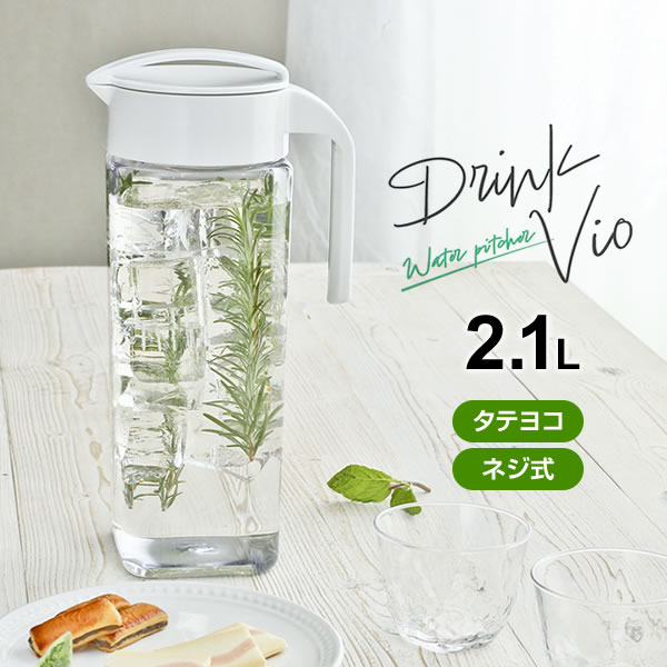 ハンドル付きで注ぎやすい2Lピッチャー約2Lの大容量。ハンドル付きで注ぎやすい麦茶ポット。スマートなスクエアフォルム冷蔵庫内のスペースを効率的に使える角型。見た目もスマート。ドアポケットにも、野菜室にも奥行が2Lペットボトルと同等サイズ。冷...