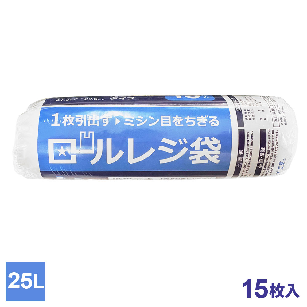 お買い物の必需品！コンパクトなので携帯しやすい！15枚分がロール状になった、取っ手付きの25Lレジ袋。携帯しやすいロール状になっているのでかさばらず、バラバラになることがありません。カバンに入れてもジャマにならず、持ち運びに便利です。片手に...