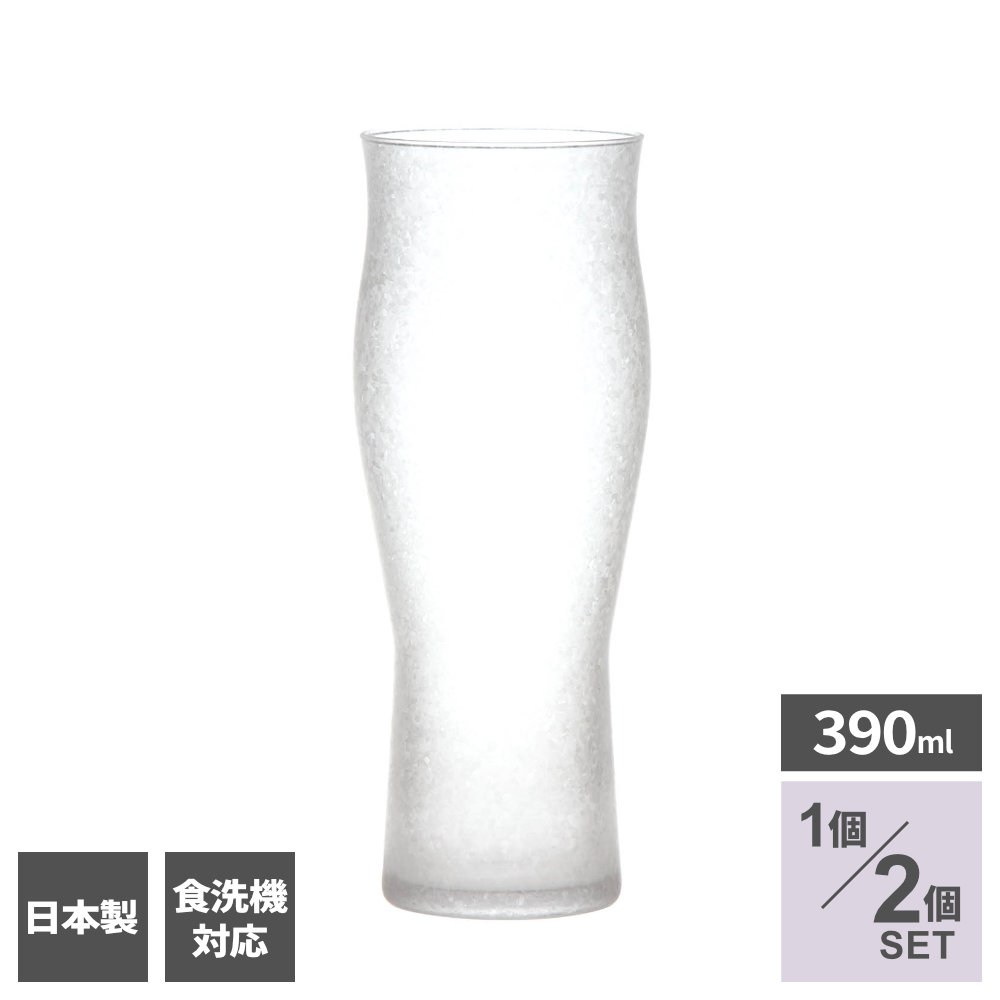 ビールの「香り」を楽しめるビールの芳醇な香りを楽しめるビールグラス。【390ml】1個、2個セットからお選びいただけます。香りを引き立てるチューリップ形状ふくらみのある胴部と、すぼまった口元が特長のチューリップ形状。グラス内に香りを留めやす...