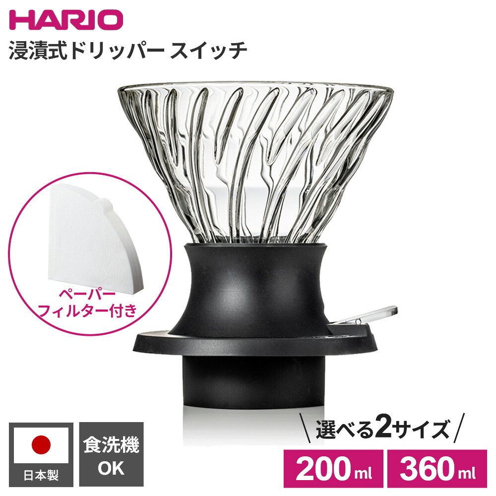 誰でも美味しく淹れられる安定した味わいを楽しめる、浸漬式コーヒードリッパー。コーヒー粉をお湯に浸してから抽出することで、味のムラを抑え、安定した美味しさを実現します。スイッチを押すだけで一気にドリップできるため、えぐみや雑味が出にくく、誰で...