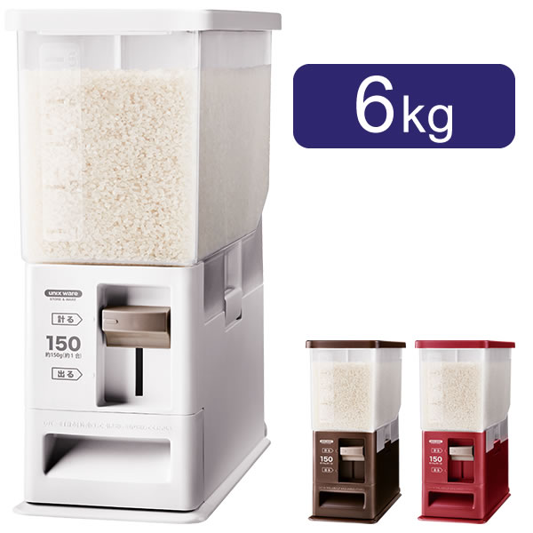 洗えて清潔！中まで洗える計量米びつ。 6kg型。オールプラスチックなので丸ごと洗えます。錆びることもなく、清潔に保てます。洗いやすいパーツを取り外してそれぞれ洗えます。分解・洗浄しやすいパーツ構成。レバーを引くだけ！簡単計量レバーを下げるだ...