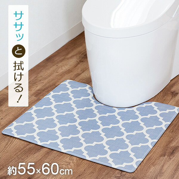 汚れたらサッと拭くだけ！お手入れ簡単！水や汚れを弾くビニル製のトイレマット。汚れてもササッと拭けるので、洗濯不要、お手入れラクラク！床掃除のついでにマットもフローリングワイパーでお手入れできます！もっちりクッション厚さ5mmの弾力があるクッ...