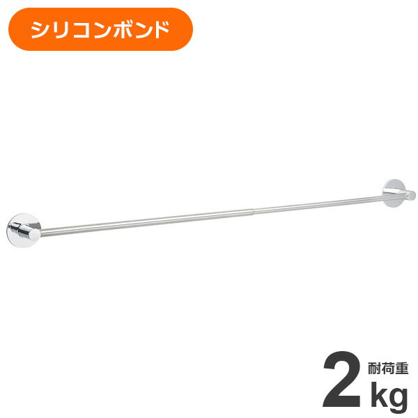 水に強い強力粘着シリコンボンドでしっかり固定できるタオル掛け。伸縮タイプ場所に合わせて長さを調整できます。最大干し幅49〜84.5cm。錆びにくいステンレスパイプパイプは錆びにくく丈夫なステンレスパイプ。〇取り付けられる所タイル、ガラス、ユ...