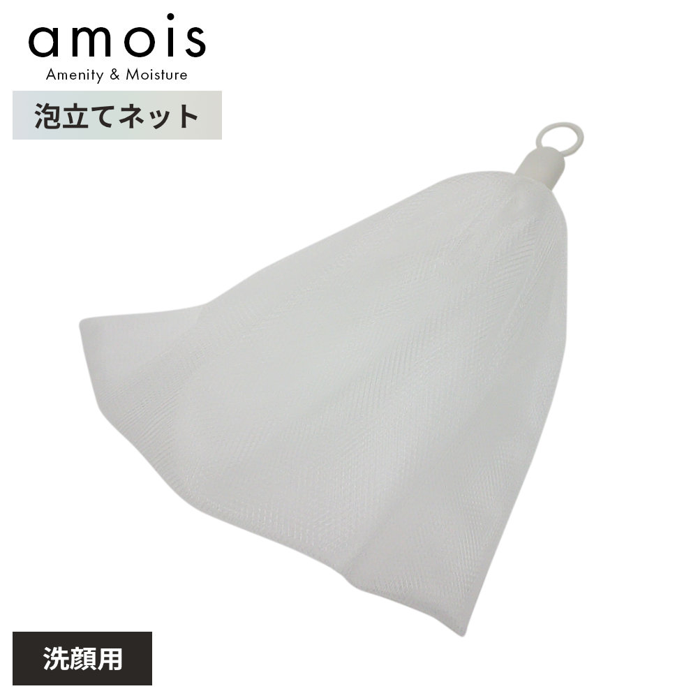 たっぷり泡立て少量の石けんや洗顔料でも、たっぷり泡立てられる洗顔用泡立てネット。泡立てやすいロングサイズ約24cmの長めサイズで、空気を含ませながら泡立てやすい仕様です。手では泡立てにくい石けんや洗顔料も、ふんわり泡立てられます。リング付き...