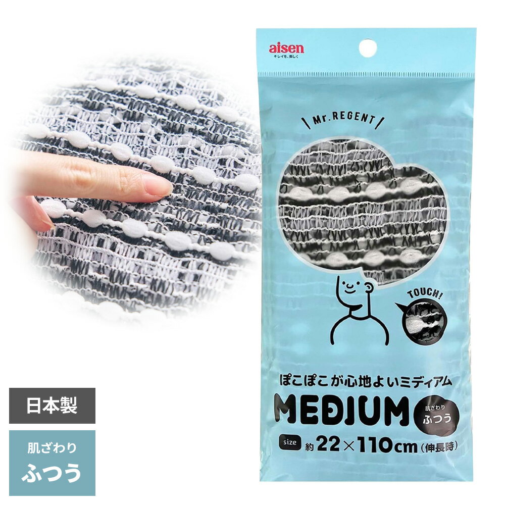 肌あたりが気持ちいい！心地よい肌ざわりと、たっぷりの泡でやさしく洗えるボディタオル。ぽこぽこが心地よい白いぽこぽこした生地が特徴的。肌ざわりが良く、気持ちよく体を洗うことができます。豊かな泡立ち少なめのソープでもたっぷり泡立ちます。泡切れ・...