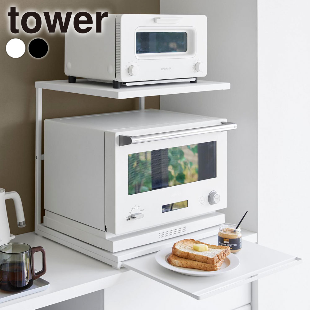 キッチン家電をすっきり収納電子レンジやトースターなどキッチン家電を、省スペースにまとめて設置できるキッチンラック2段です。スライドテーブル付きで、料理中の一時置きや作業スペースとして活躍します。スライドテーブル取っ手付きで引き出しやすいテー...