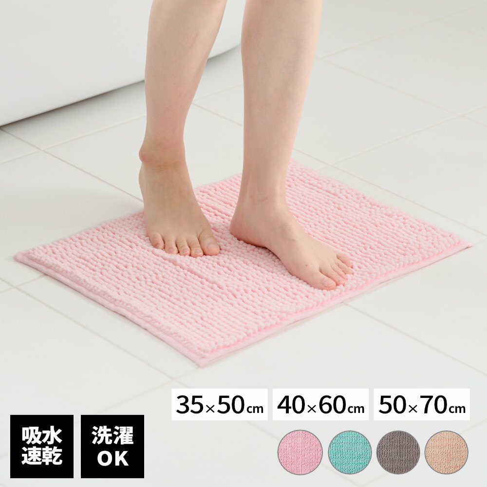 足裏サラサラ「ソフワ」お風呂上がりの足元がさらっと快適、特許登録済みのバスマット。3種類のサイズからお選びいただけます。吸水速乾モール糸がヒミツ。水分を吸収、拡散、蒸発させてあっという間に乾きます。素足に心地いいふわっとしたモール状の凹凸が...