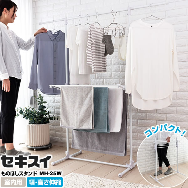伸縮自在の万能物干し干す量やものに合わせて、伸縮自在の万能物干しスタンド。省スペースでいろいろ干せる接地面幅74×奥行54cmの省スペースで、丈の長い洗濯物からバスタオル・小物・布団まで干すことができます。タテにもヨコにも伸び縮み上部のハン...