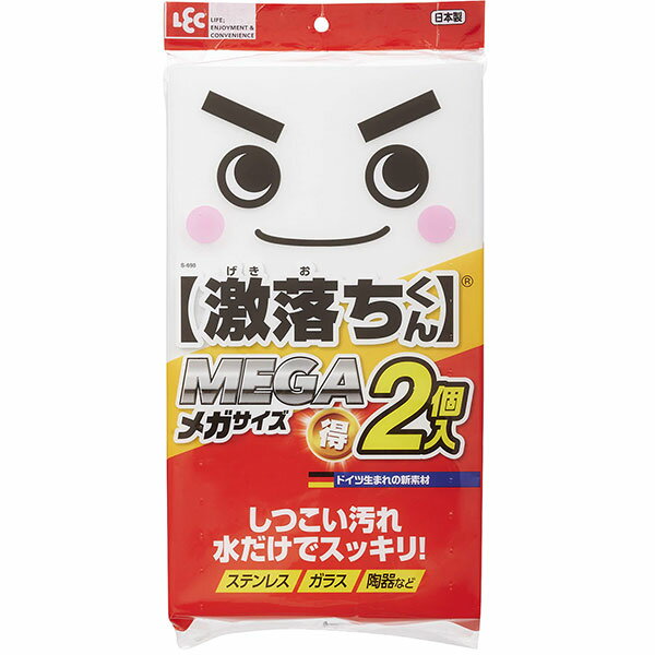洗剤いらず、軽くこするだけ！水をつけて軽くこするだけで汚れが簡単に落とせる使い捨てクリーナー。洗剤を使わずメラミンスポンジだけでピカピカに。ステンレス・ガラス・陶器などのしつこい汚れが水ですっきり落ちる。たっぷり使える！2個組み増量タイプ。...