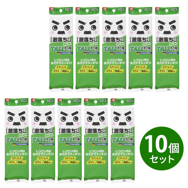洗剤いらず、軽くこするだけ！（10個セット）水をつけて軽くこするだけで汚れが簡単に落とせる使い捨てクリーナー。洗剤を使わずメラミンスポンジだけでピカピカに。ステンレス・ガラス・陶器などのしつこい汚れが水ですっきり落ちる。引き出しに収まる小サ...