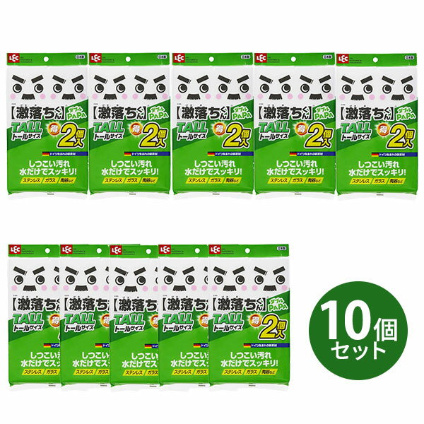 洗剤いらず、軽くこするだけ！（10個セット）水をつけて軽くこするだけで汚れが簡単に落とせる使い捨てクリーナー。洗剤を使わずメラミンスポンジだけでピカピカに。ステンレス・ガラス・陶器などのしつこい汚れが水ですっきり落ちる。たっぷり使える！2個...