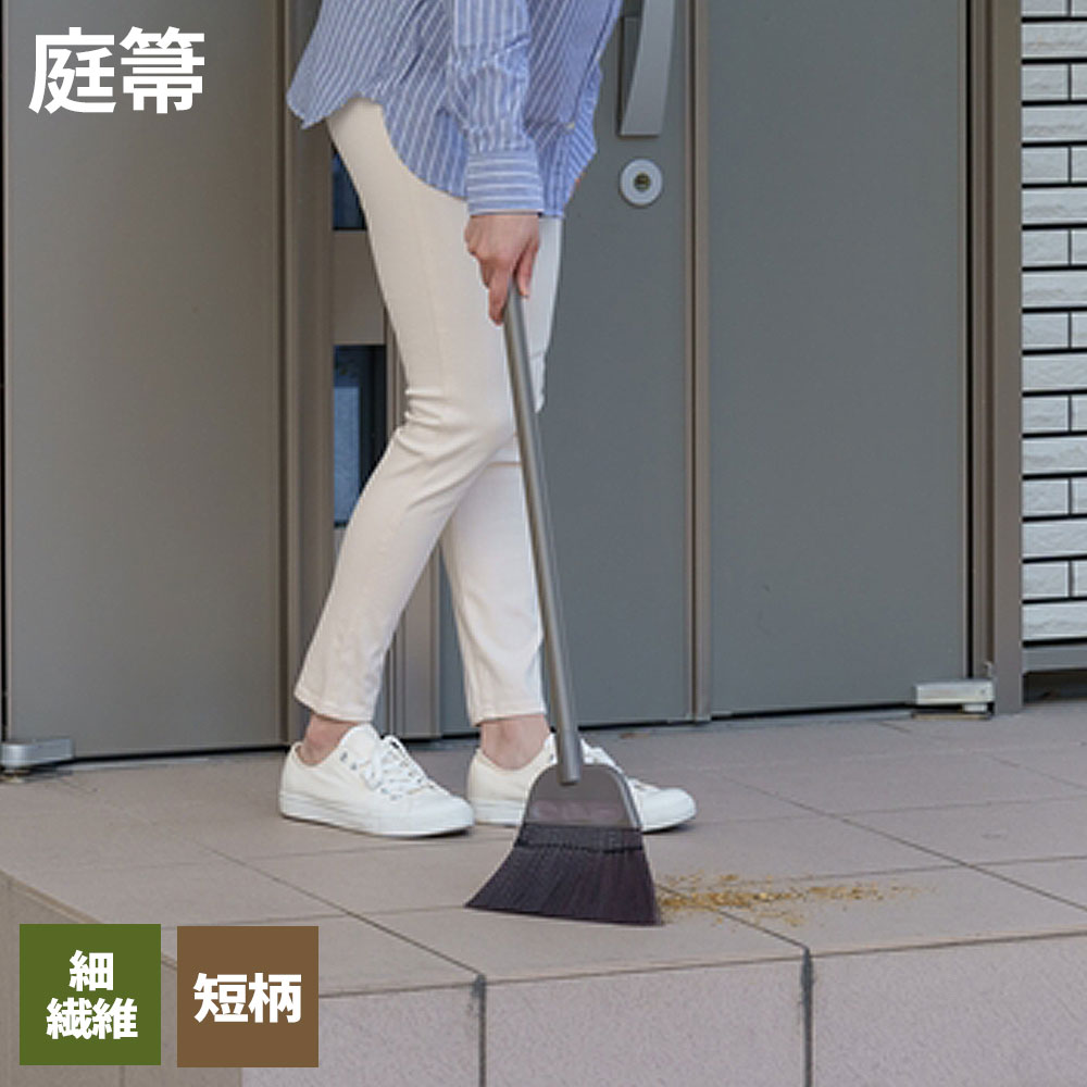 外回りの清掃に！水に強く耐久性がありタイルや土間の掃除に適した、短柄ほうき。使いやすい細毛の繊維が、天然素材の掃き心地を再現。水に強く耐久性は抜群です。タイルや土間に砂やホコリなどの細かなゴミもしっかり掃くことが出来ます。長持ち化学繊維を使...