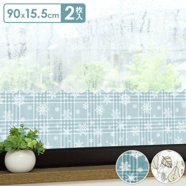 窓に貼るだけ、防カビ対策カーテンやサッシを水滴によるカビから守る、結露吸水シート。結露対策にシートが窓に発生する結露を吸収。最大給水量約520ml。柄がかわいい可愛い柄で、窓際をデコレーションできます。使用可能なガラス透明板ガラス（網なし）...