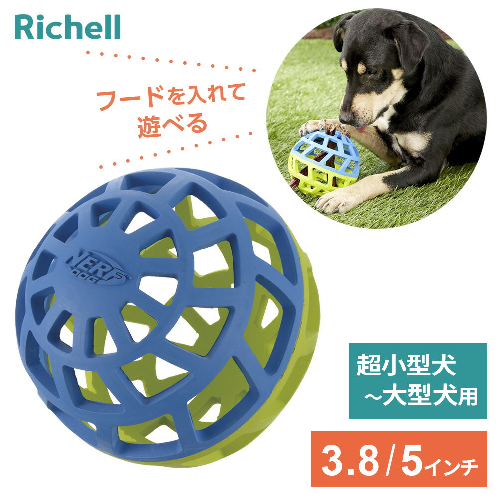 フードを入れて使える犬用ボールワンちゃんの学びながらのお食事に。フードを入れて使える犬用ボール。愛犬と一緒に遊べるコミュ二ケーション玩具、「ナーフドッグ」シリーズの商品です。フードを入れて楽しめるおやつをいれて、どうしたら食べられるか学びな...