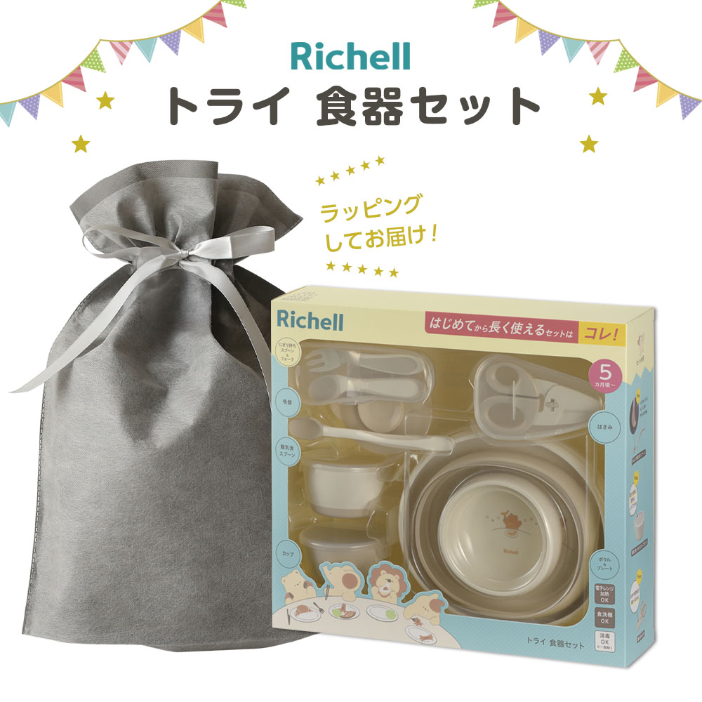 出産祝いのプレゼントに離乳食初期から幼児期まで使えるベビー食器のセット。かわいいギフト包装つきで、大切な贈り物をドレスアップしてお届けします。食器セット＜セット内容＞プレートS・プレートM・ボウルS・離乳食小分けカップ×2・ひっくり返しにく...