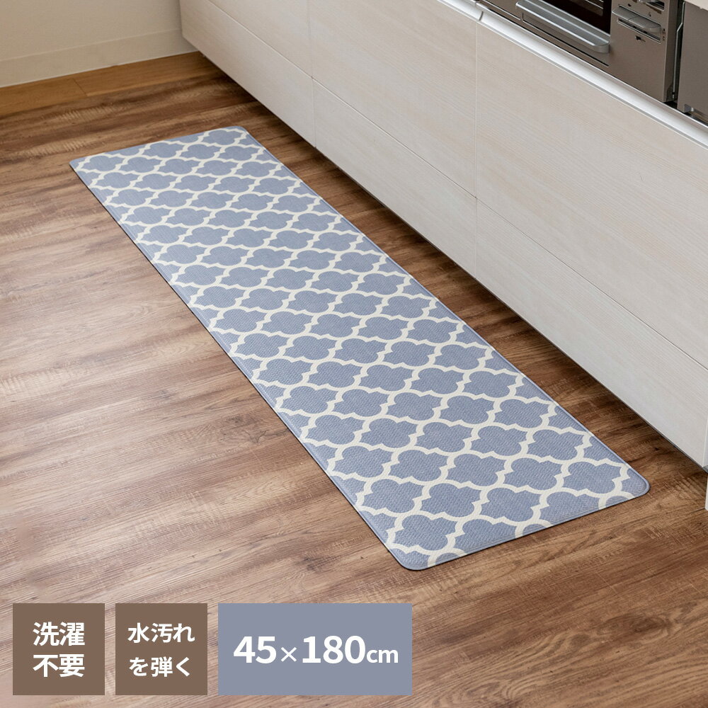 ササっと拭けるマット！ササっと拭いてキレイにできる、洗濯いらずのキッチンマット！汚れや水を弾くので、拭くだけでキレイにできます。洗濯の必要がありません。キッチンだけでなく、玄関やベッドサイドなどにもおすすめです。床掃除のついでにマットもフロ...