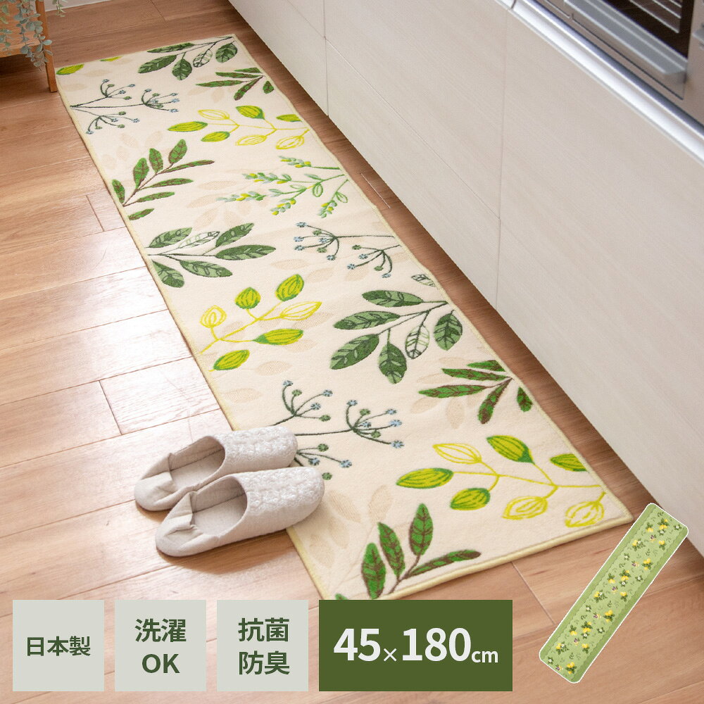 洗えるキッチンマットいつも清潔に保ちたいキッチンに嬉しい、洗濯機対応の洗えるキッチンマット！キッチンだけでなく、玄関や洗面台、玄関などにもご利用いただけます！洗濯機で丸洗いする際は必ず洗濯ネットに入れてお洗濯ください。損傷を防ぐため、洗濯槽...